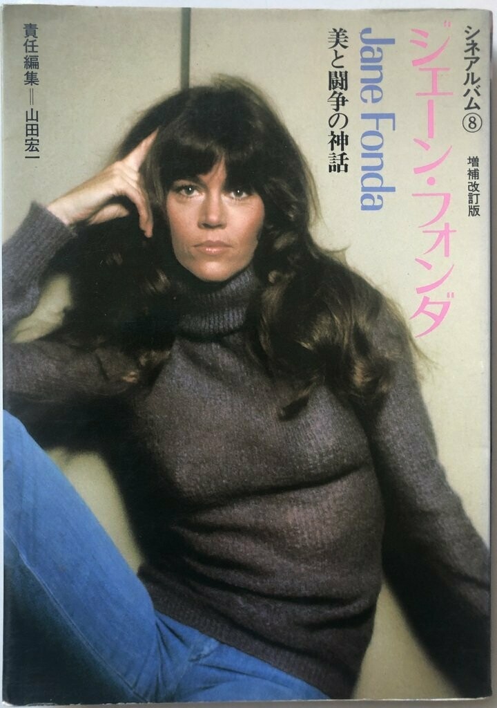 Jane Fonda Icon Book Jane Fonda Icon Book