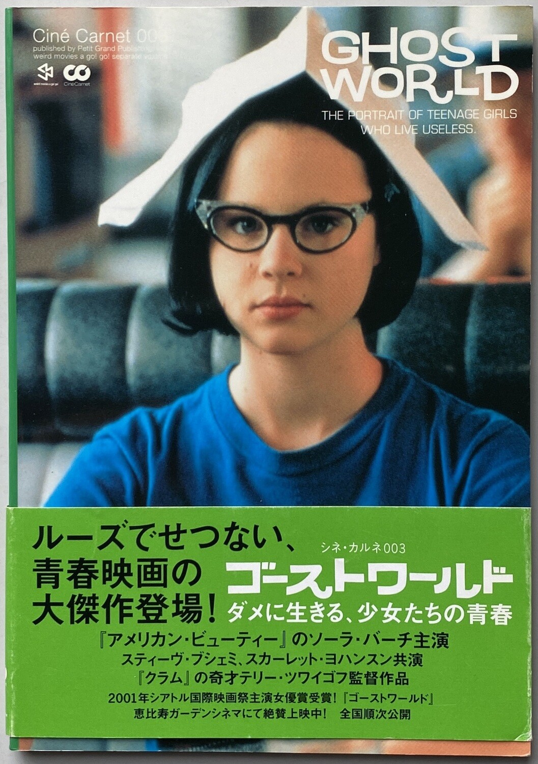 Ghost World (2001) Poster