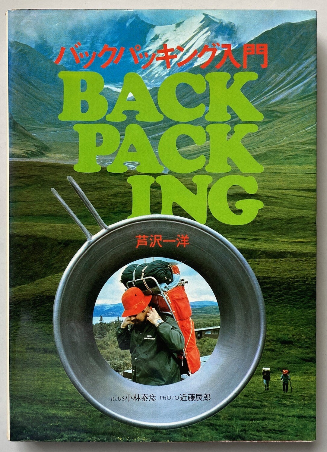 Backpacking backpacking