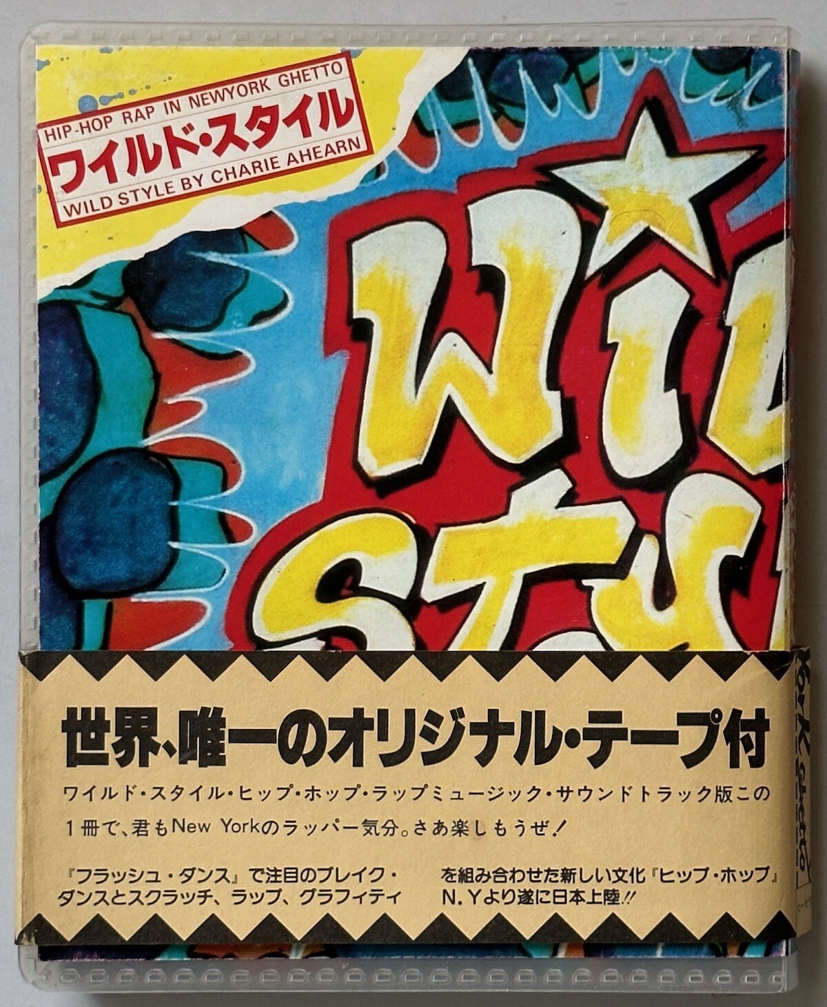 Wild Style Cassette + Book