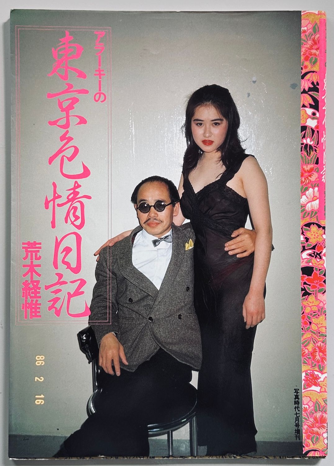 Nobuyoshi Araki Ararchy's Tokyo Erotic Diary