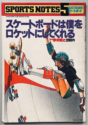 Undercover Madsaki Jun Takahashi Undercover Madsaki Jun Takahashi