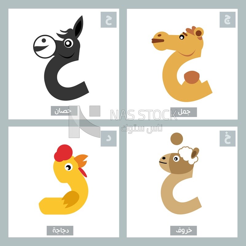 Set of colored Arabic letters for animals