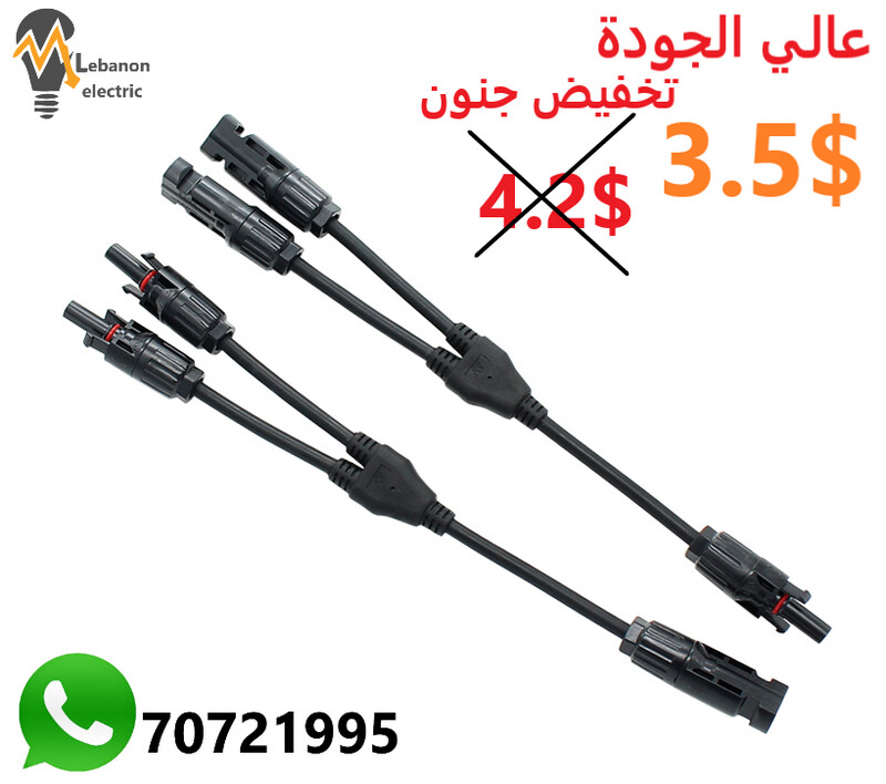 SRNE 1 Pair Branch Y Adapter Connectors mc2