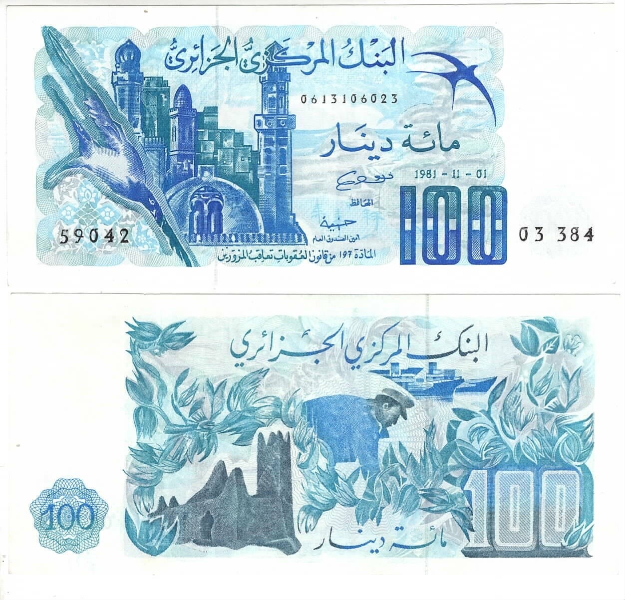 ALGERIA 100 Dinars UNC Banknote (1981) P-131a Series 03 384 Paper Money