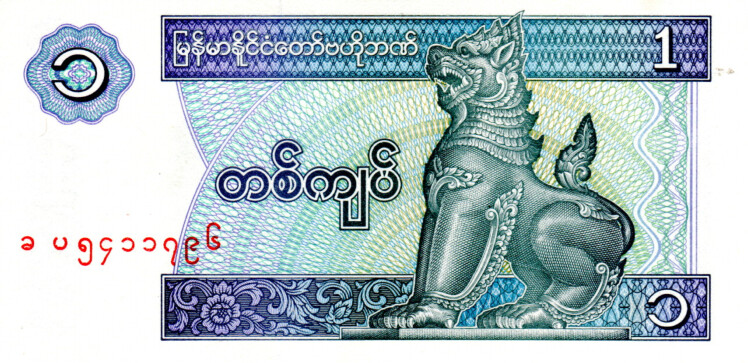 Myanmar 1 Kyat ND(1996) UNC Banknote P-69 Prefix ခ Paper Money