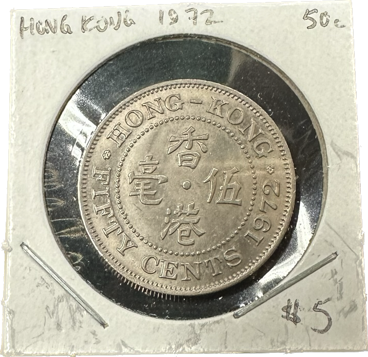 Hong Kong 50 Cents 1972 Coin