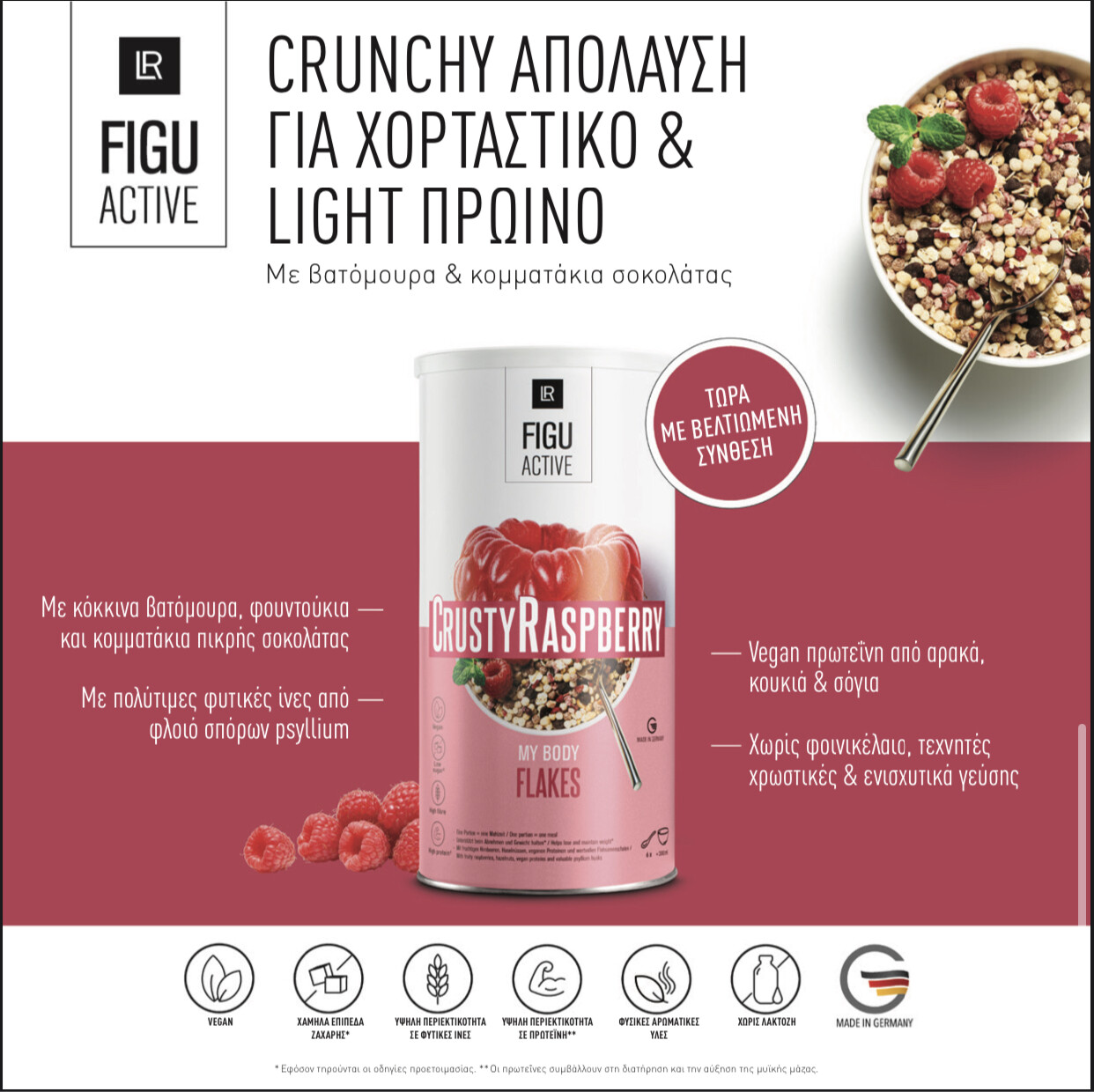 LR FIGUACTIVE Νιφάδες Crusty Raspberry