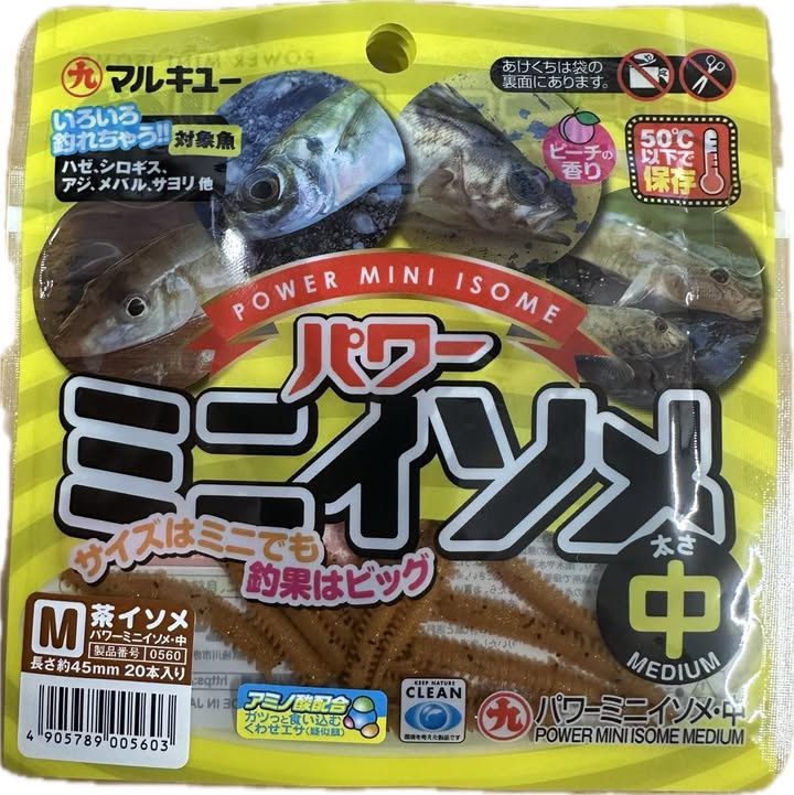 Marukyu Power Mini Isome