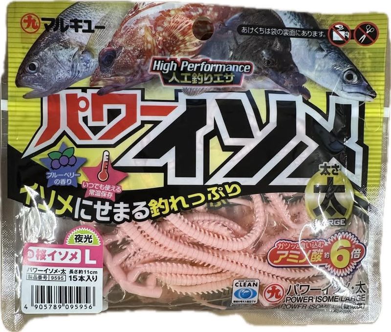 Marukyu Power Isome Large