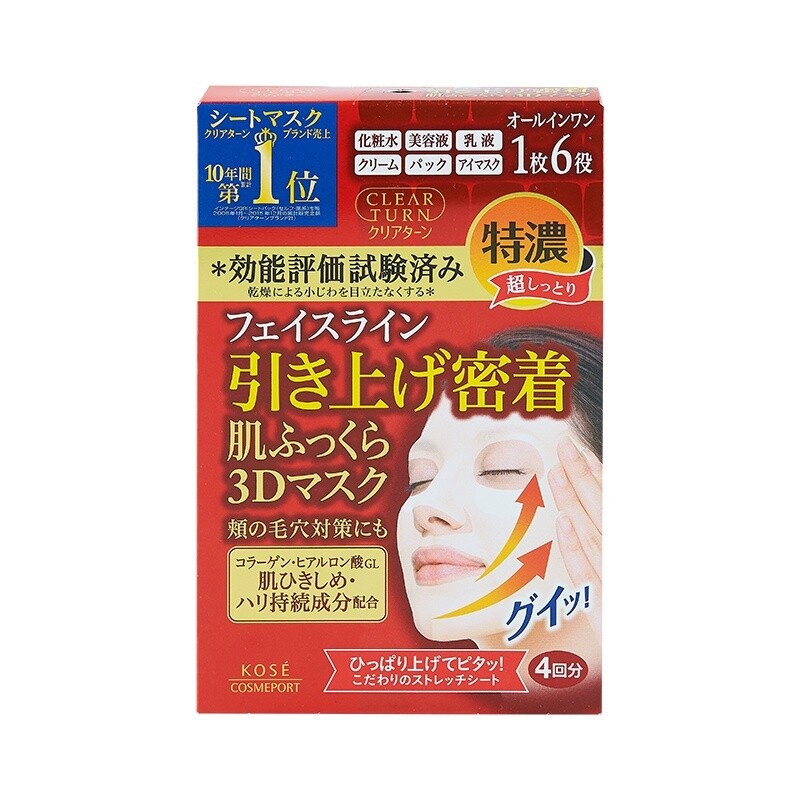 Kose Clear Turn Plumping Moist Lift 3D Face Mask