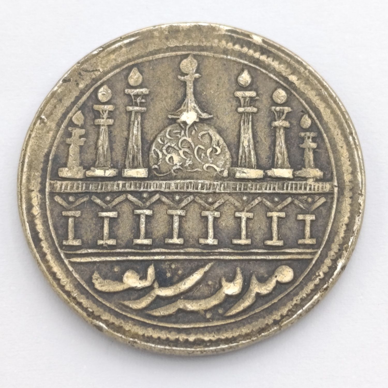 India Islamic Temple Token (1850-1940) - High rarity of 90/100