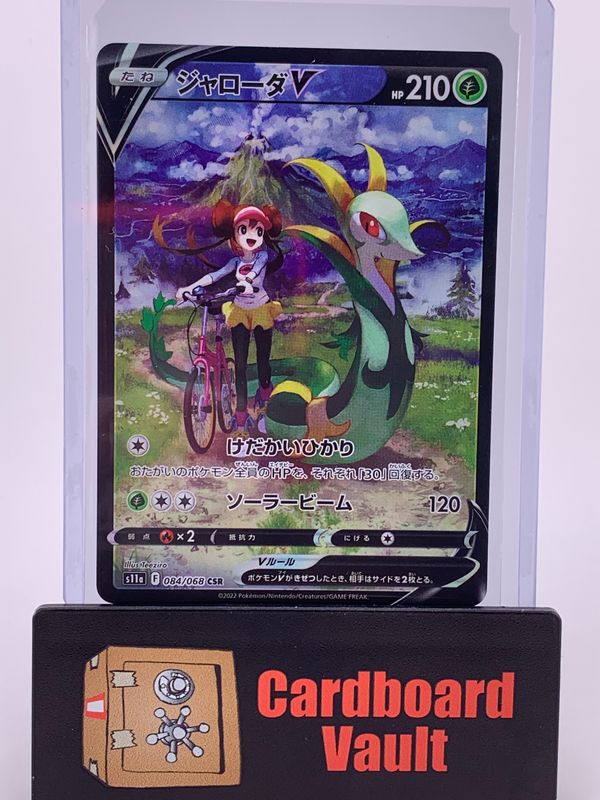 2022 Pokémon Serperior V No.084/068 CSR S11a Japanese