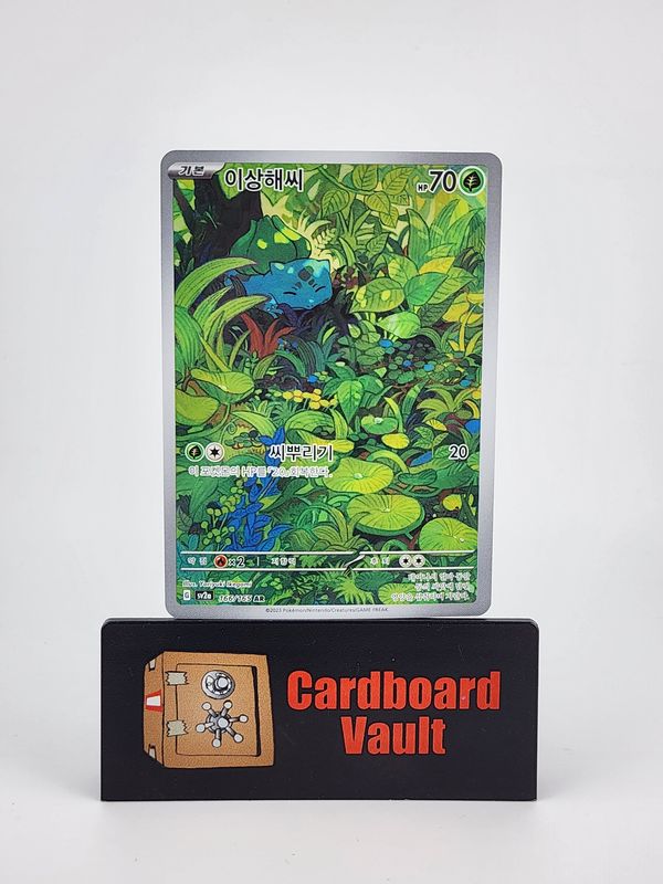2023 Pokémon Bulbasaur AR 166/165 Japanese