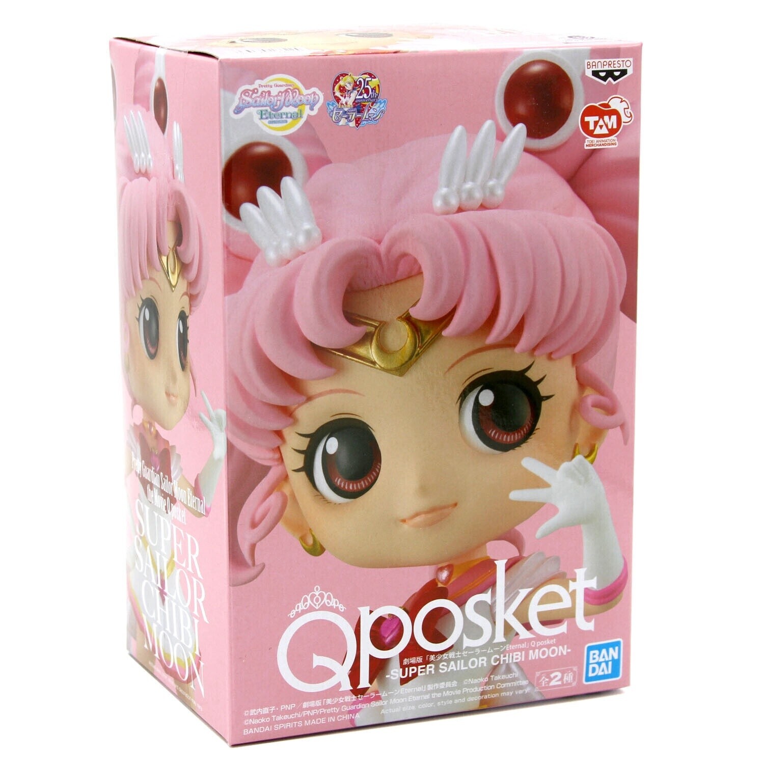 Super Sailor Chibi Moon