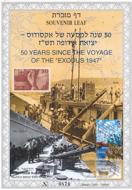 ISRAEL 1997 50th ANNIVERSARY EXODUS S/LEAF # 281