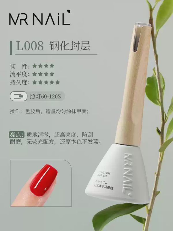 Mr Nail Tempered Top Coat 钢化封层 L008 14g