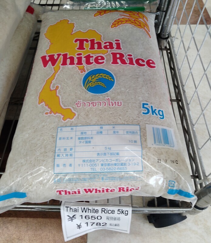 THAI WHITE RICE - 5kg