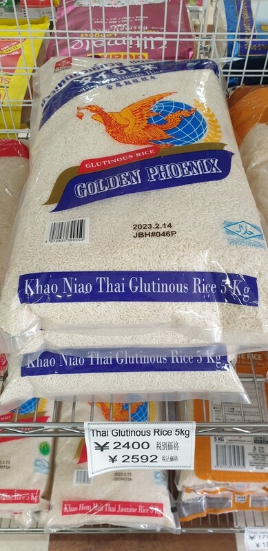 THAI GLUTINOUS RICE - 5kg