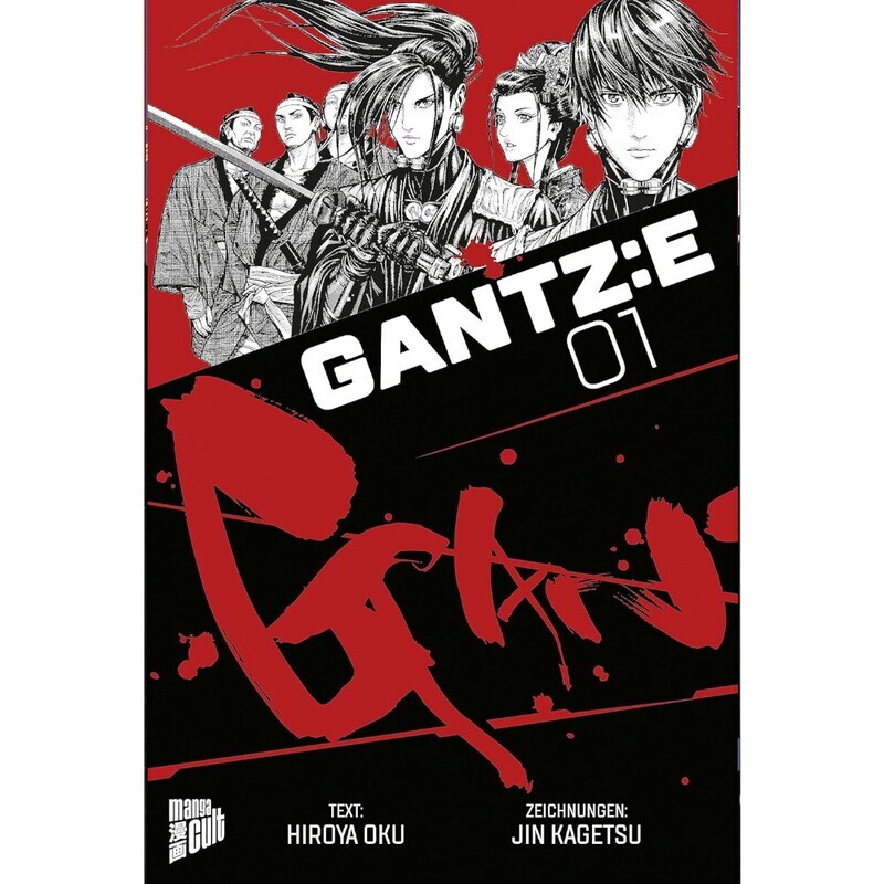 Gantz:E