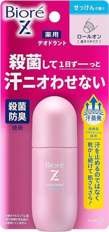 KAO - Z Medicated Deodorant Roll-On Unscented