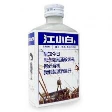 Jiang Xiao Bai 40% Vol 江小白高粱酒 100ml